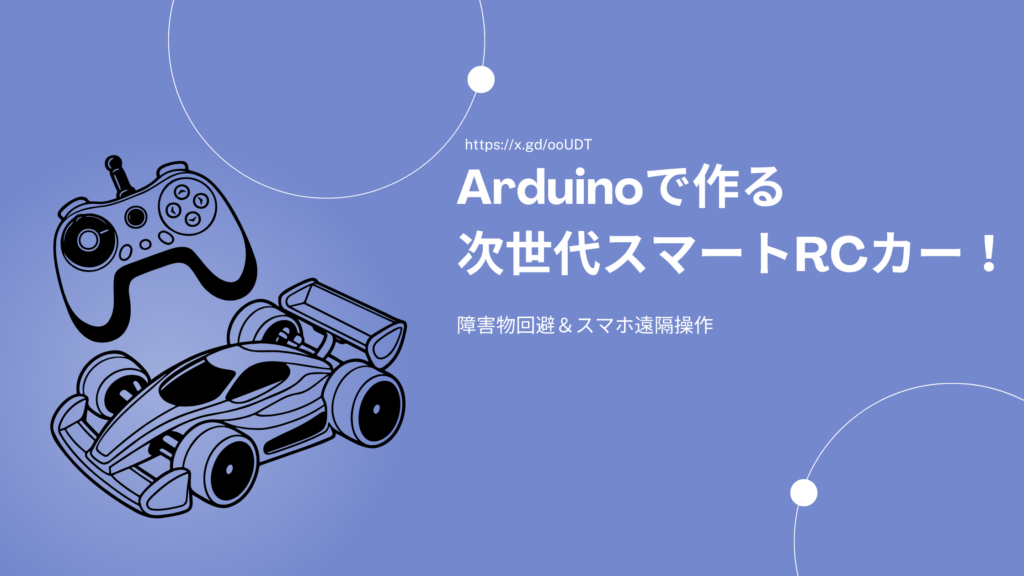 【arduino】超音波センサーで距離計を自作する方法！ ネプタバイト電子工房