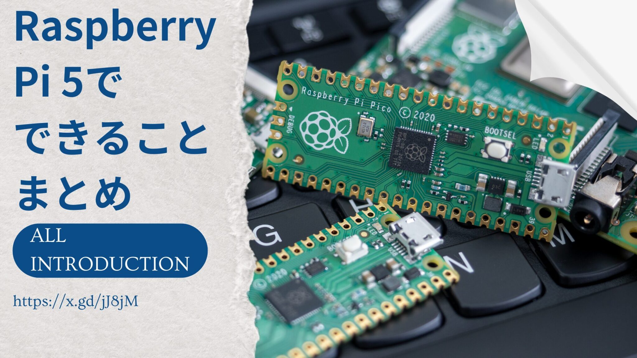 【完全ガイド】Raspberry Piでホームサーバーを構築する方法 - ネプタバイト電子工房